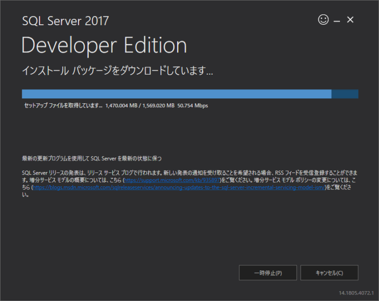 SQL Server 2017 Reporting Services をインストールする – Hymn