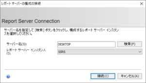 SQL Server 2017 Reporting Services をインストールする – Hymn