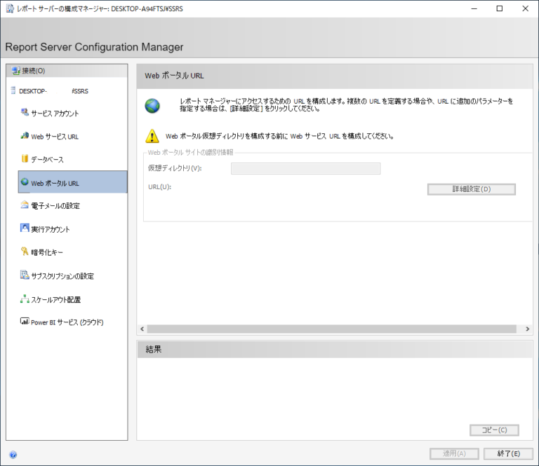 SQL Server 2017 Reporting Services をインストールする – Hymn